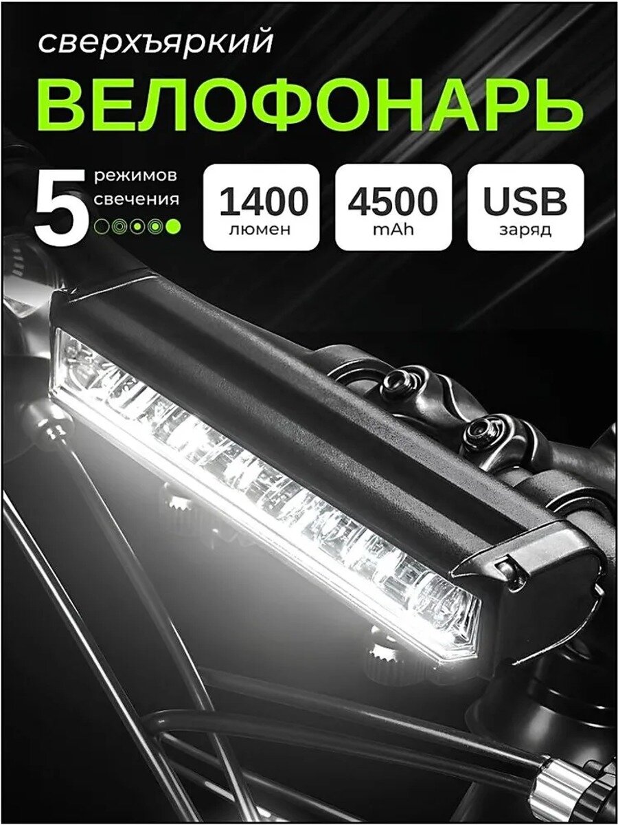 Фара передняя для велосипеда F133, 2000 лм, IP55, встроенный аккумулятор,1*4,1*1,5