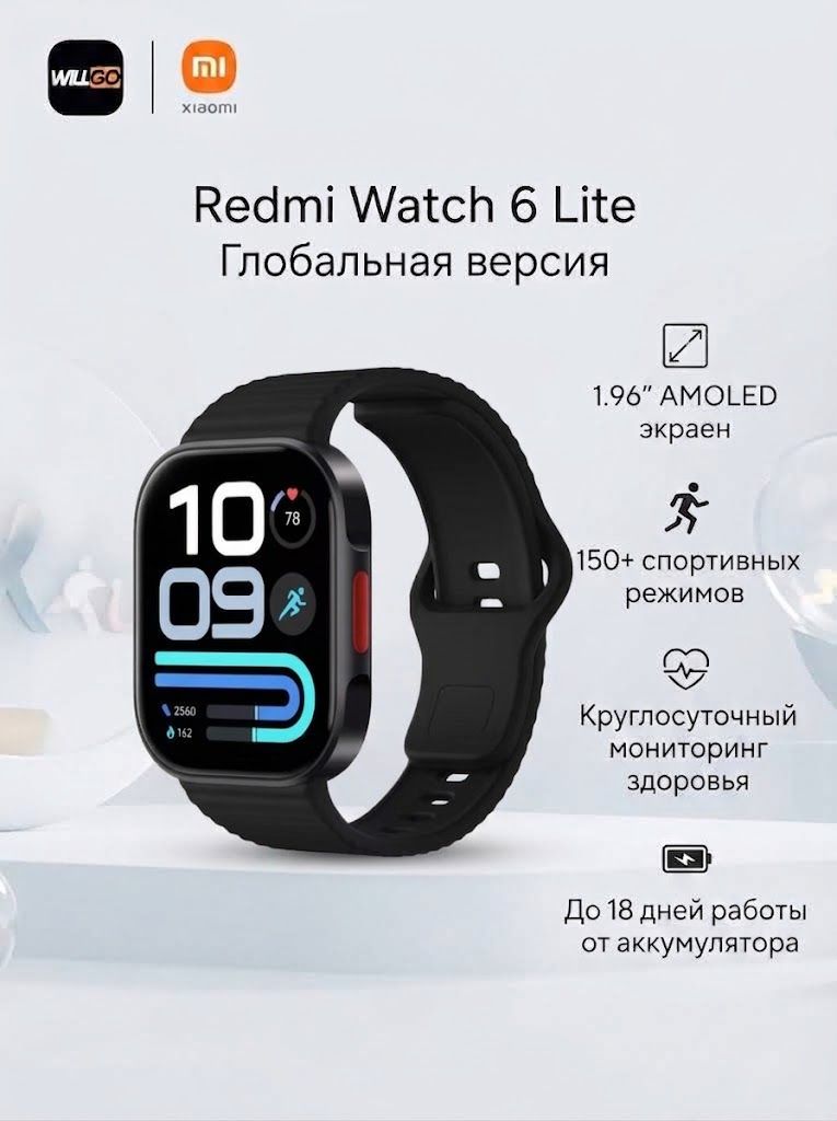 Redmi Смарт-часы Redmi Watch 6 Lite Глобальная версия, 1.96' AMOLED-экран, 5 АТМ водозащита, Bluetooth 5.3, Аккумулятор 470 мАч, Black