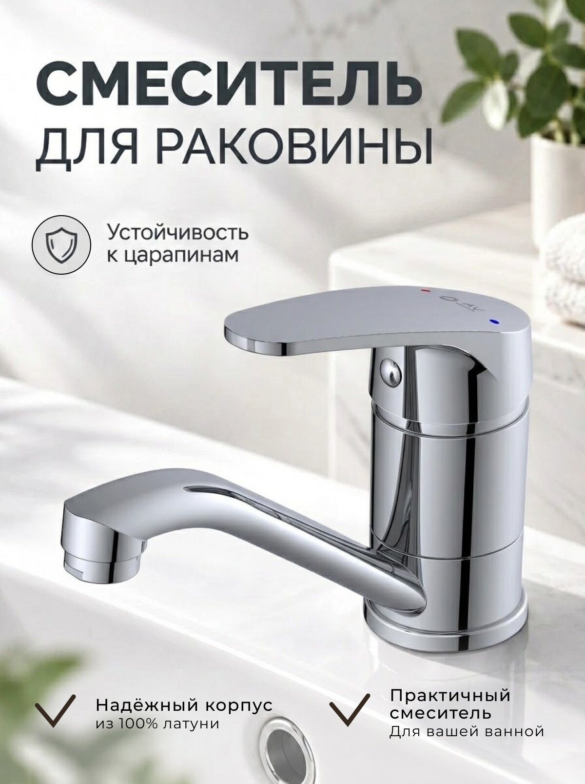 Смеситель для кухни AV ENGINEERING Rom (AVROM4-A106-448)