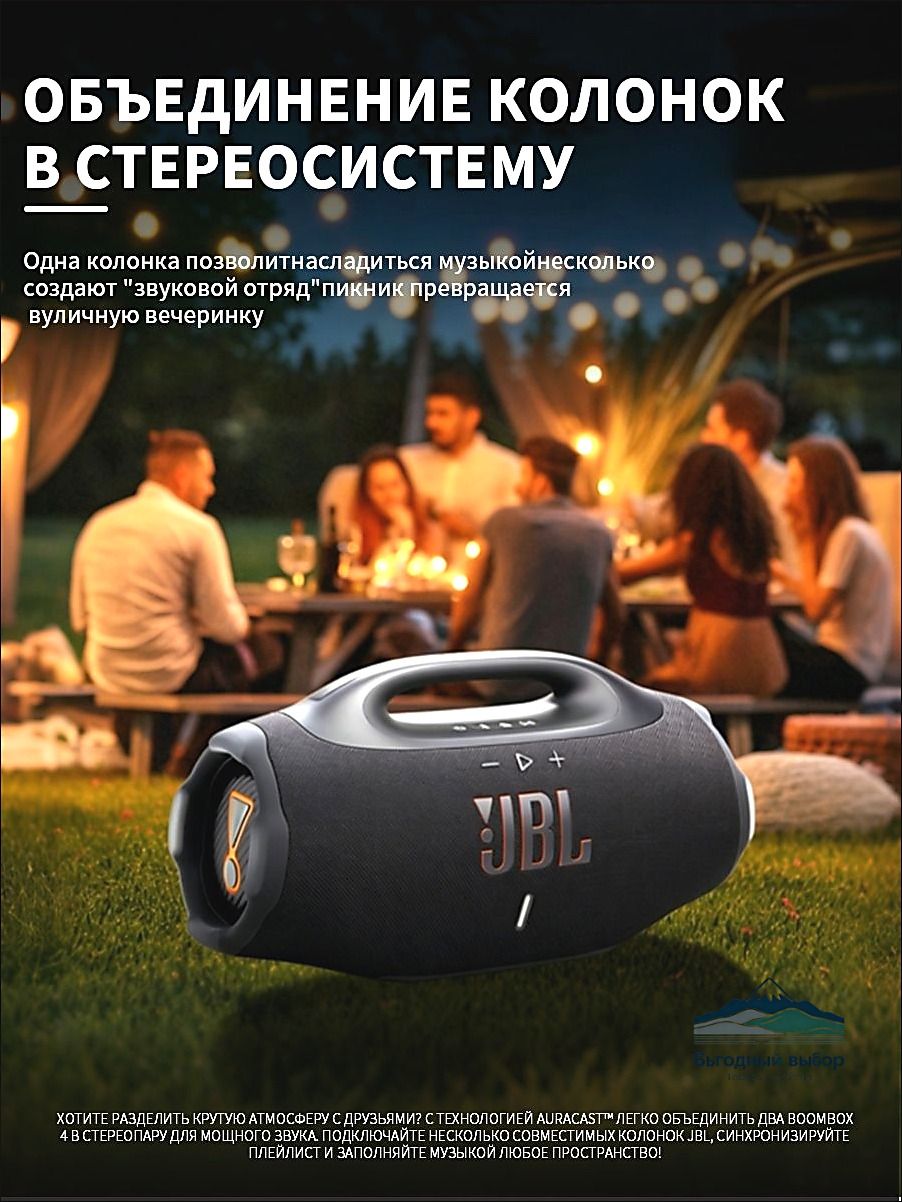Беспроводная колонка Boombox 4, для улицы, портативная, с Bluetooth, большая, с сабвуфером