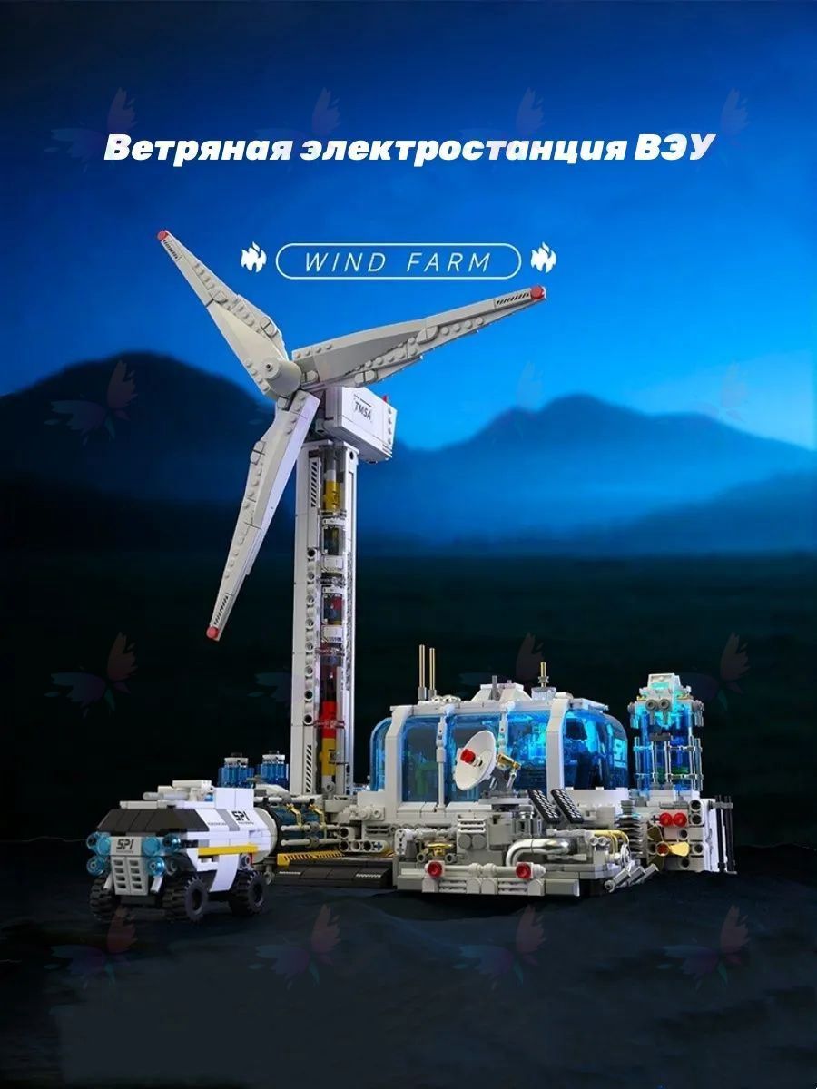 Konstruktor, 2291 elementlar, Yoritish, Prefabrik model
