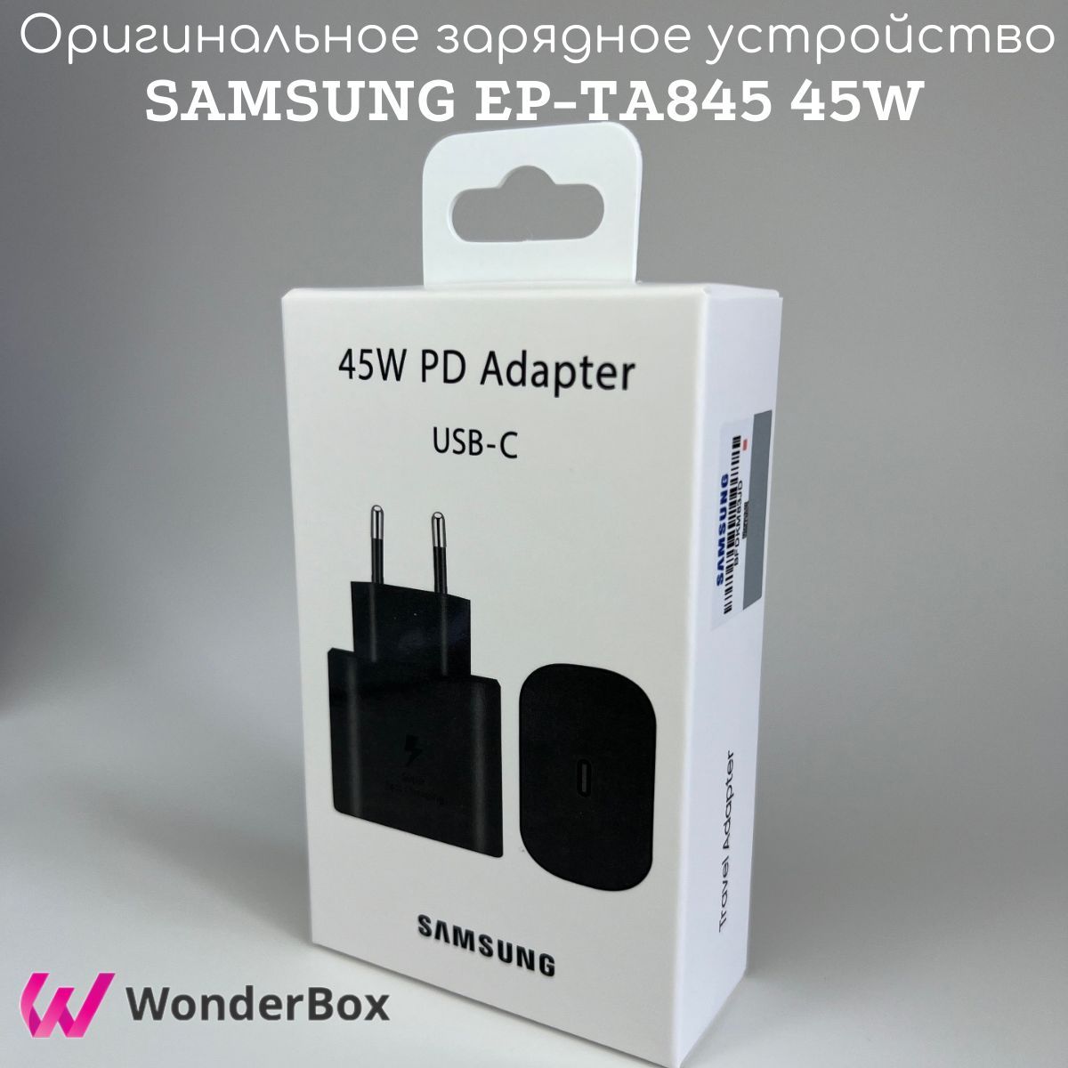 Сетевое зарядное устройство SAMSUNG 45W EP-TA845XBEGRU