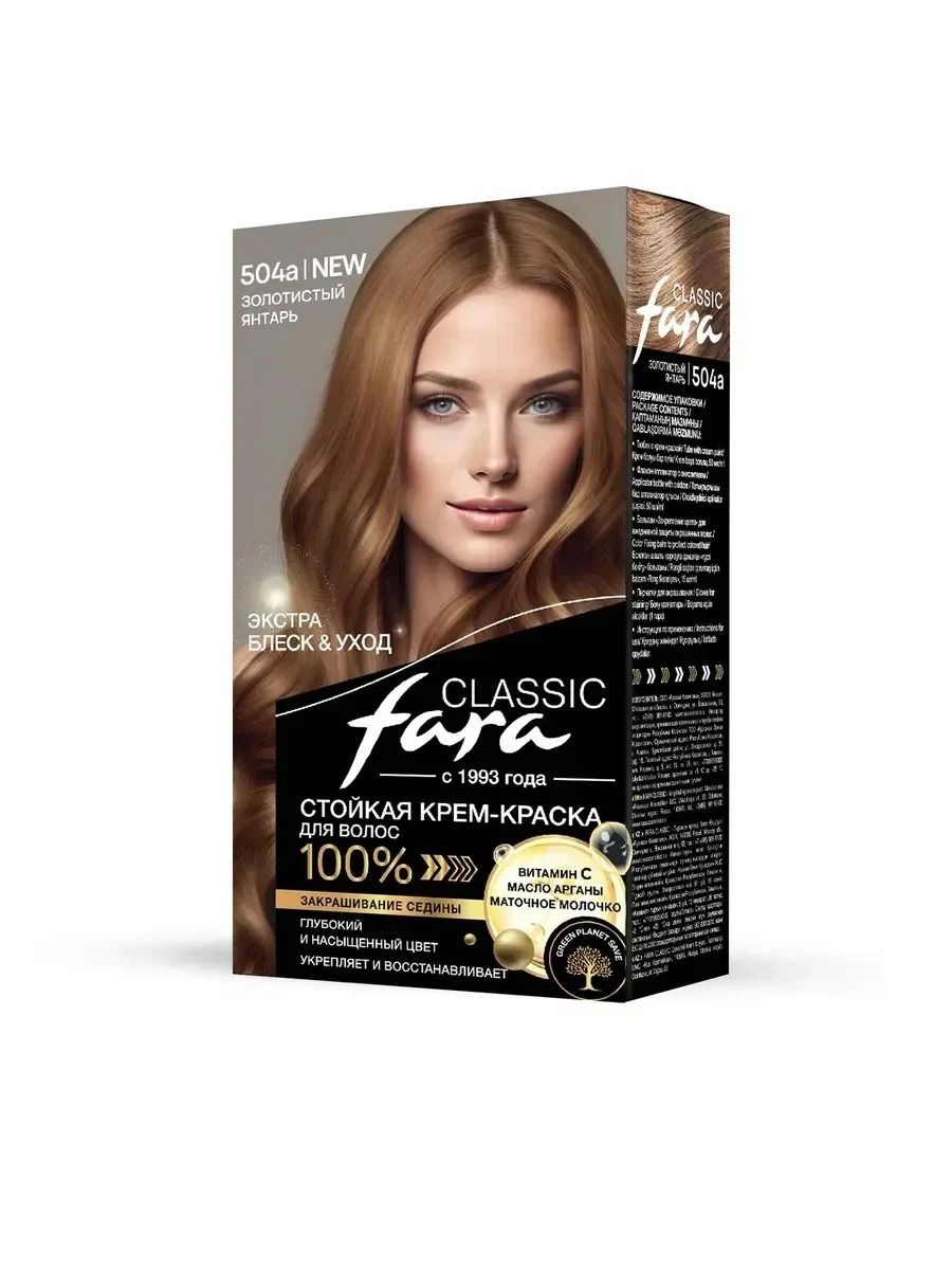 Краска для волос Fara 504а золотистый янтарь