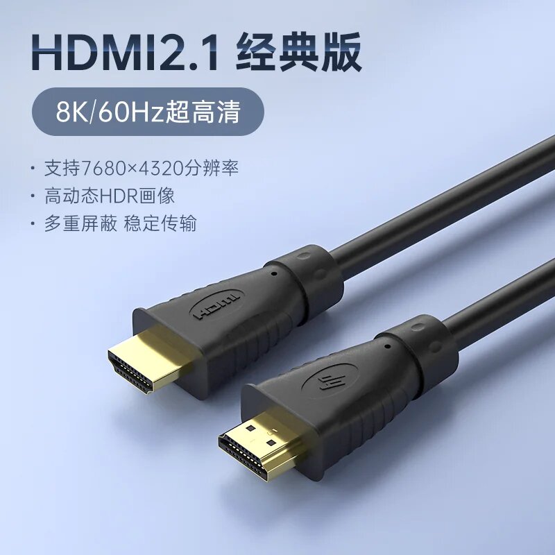 Кабель HDMI 2.1 8K 60Hz 0.5м Классический Высокая скорость цифровое AV подключение для ТВ монитора проектора 8K UHD