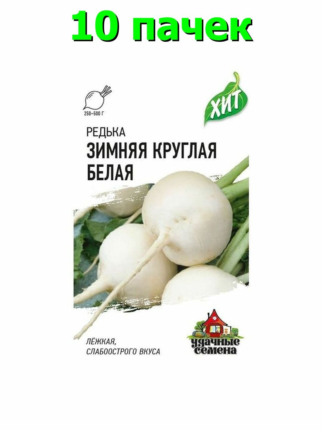 Семена Редька Зимняя круглая белая, среднеспелый, Гавриш - ХИТ х3, 1 пачка - 1г семян