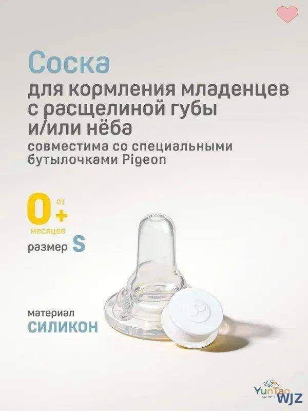 Соска , с клапаном для кормления детей с расщелиной неба и/или губы, от 0 месяцев, размер Small