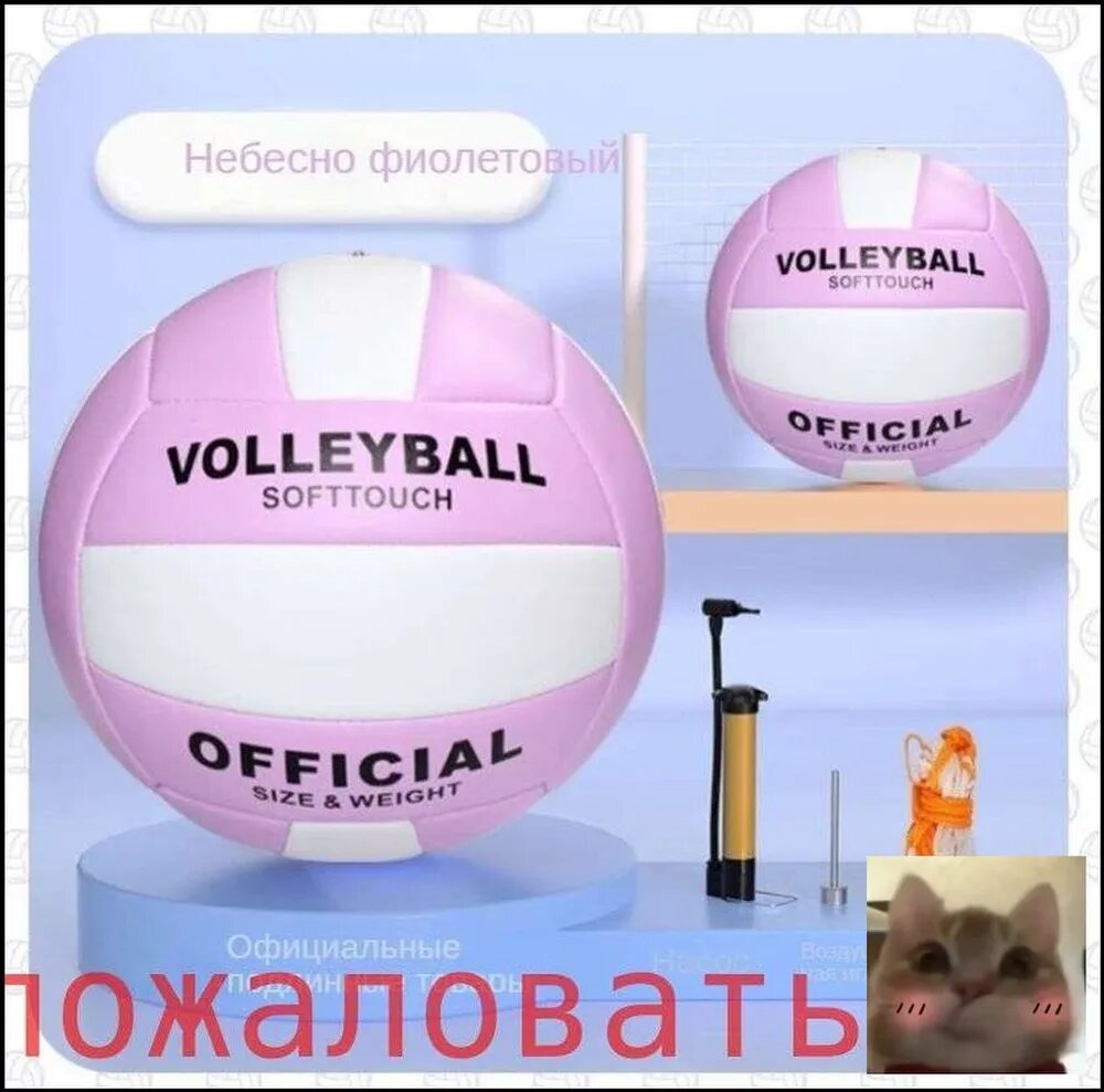 Мяч волейбольный, 6 размер, белый