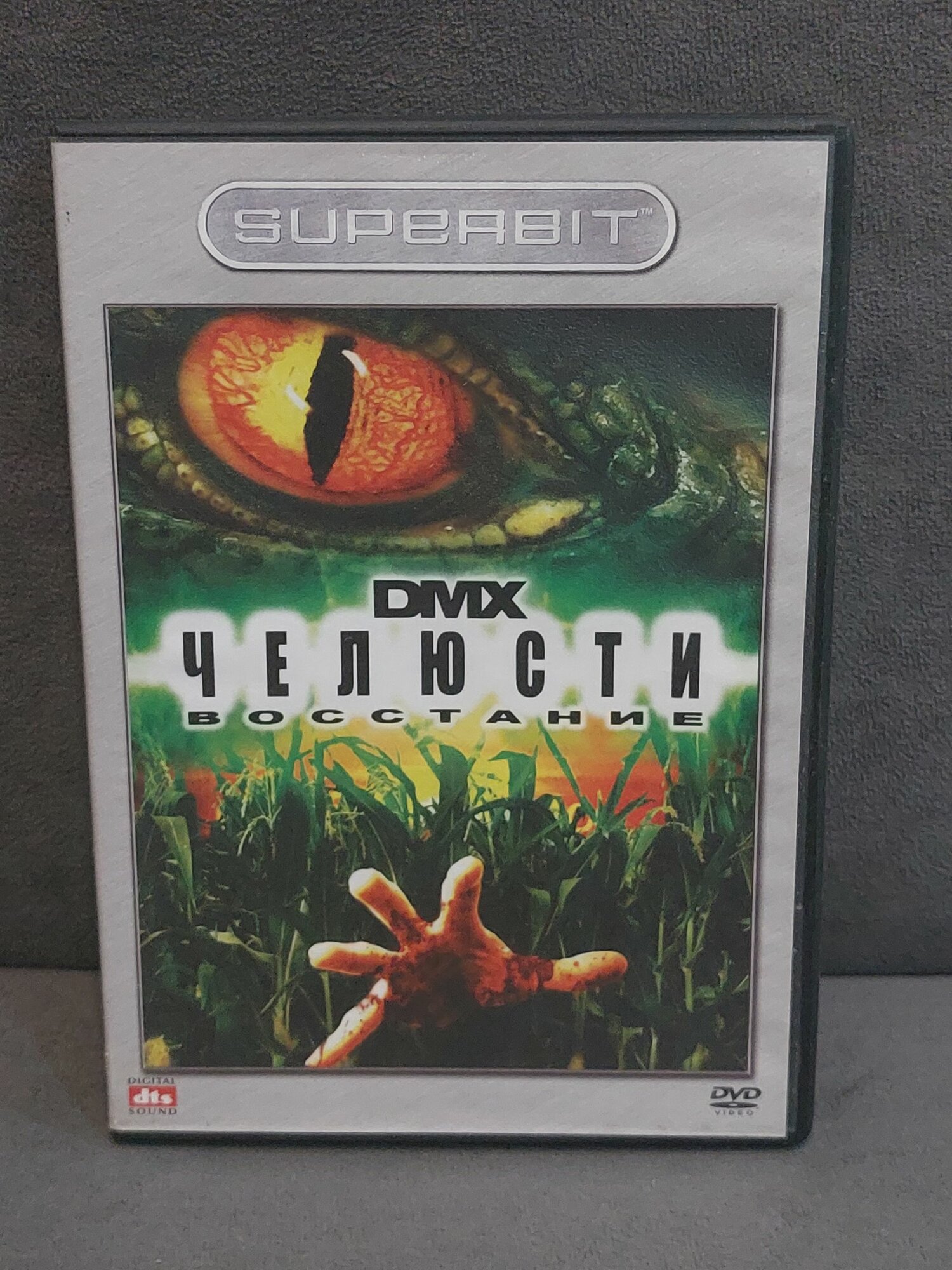 DVD Челюсти: Восстание
