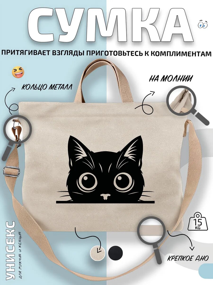 Сумка шоппер  Черный минимализм фон