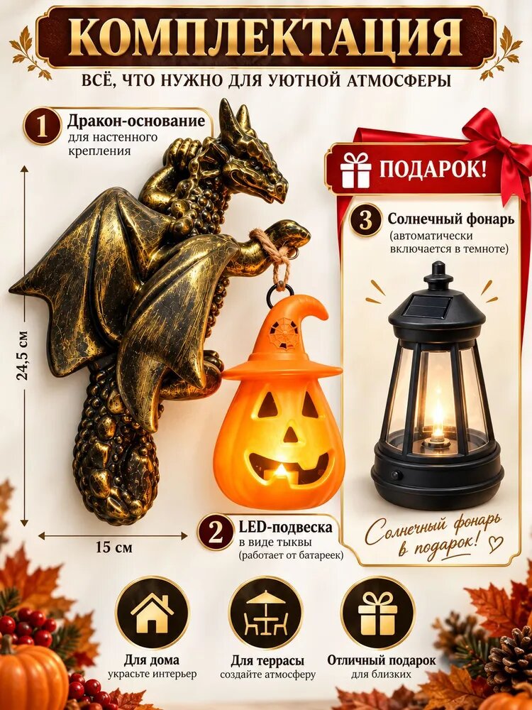 Светильник настенный на солнечной батарее Дракон с новогодним фонарём, LED, тёплый свет, 24,5*15*8 см