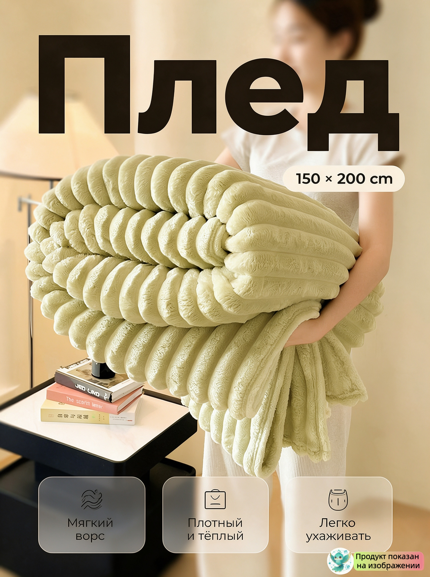 Плед 150 х 200 cm, пледы, зеленый, плед осенний, плед пушистый, плед теплый, 1 шт
