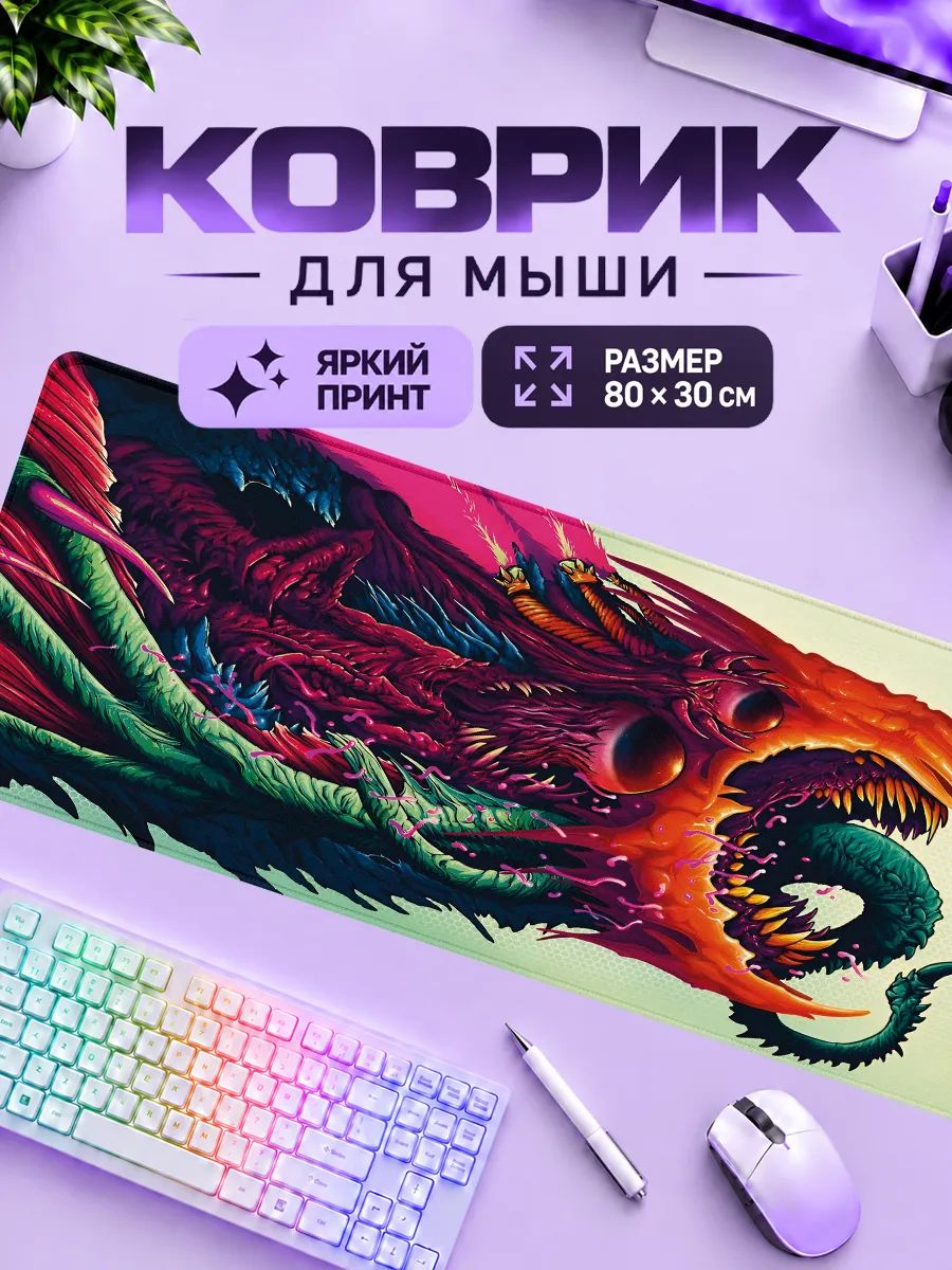Коврик для мышки игровой Cs2 Скоростной зверь