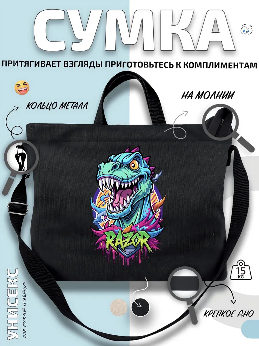 Сумка шоппер  Рейзор мультфильм динозавр
