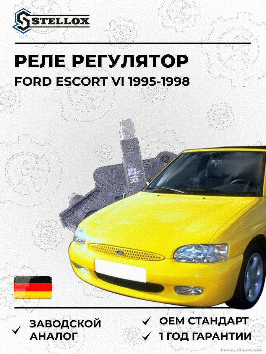 Реле регулятор Stellox 0671611SX Форд Эскорт VI Ford Escort VI 1995-1998