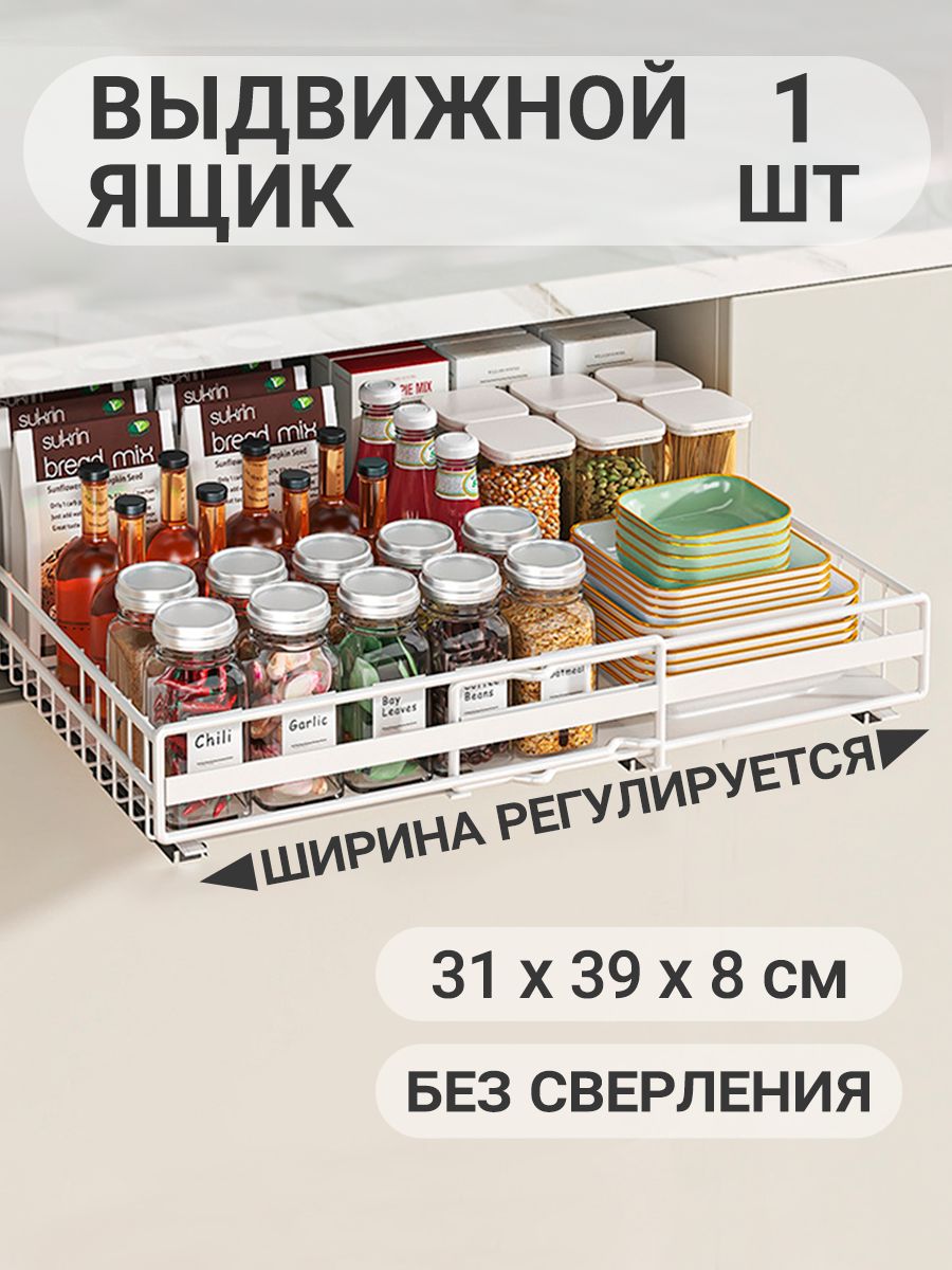 Выдвижная полка в шкаф, глубина 39 сантиметров, белый, Нагрузка до 20 килограммов, Без сверления и монтажа