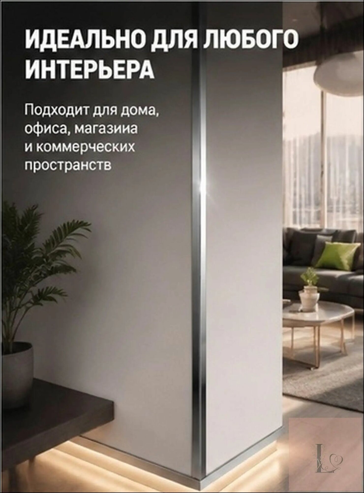 Серебристая ПВХ лента для защиты углов, декоративная, самоклеящаяся, гибкая