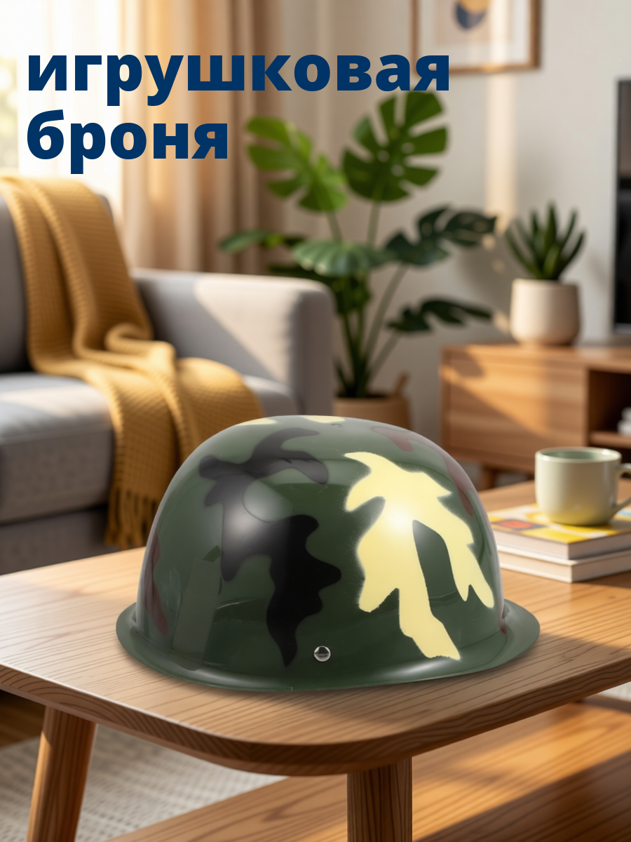 Камуфляжный Шлем Для Детей Реалистичный Дизайн Полицейского Шлема 1 Штук Размер 23.4X18.5X12CM
