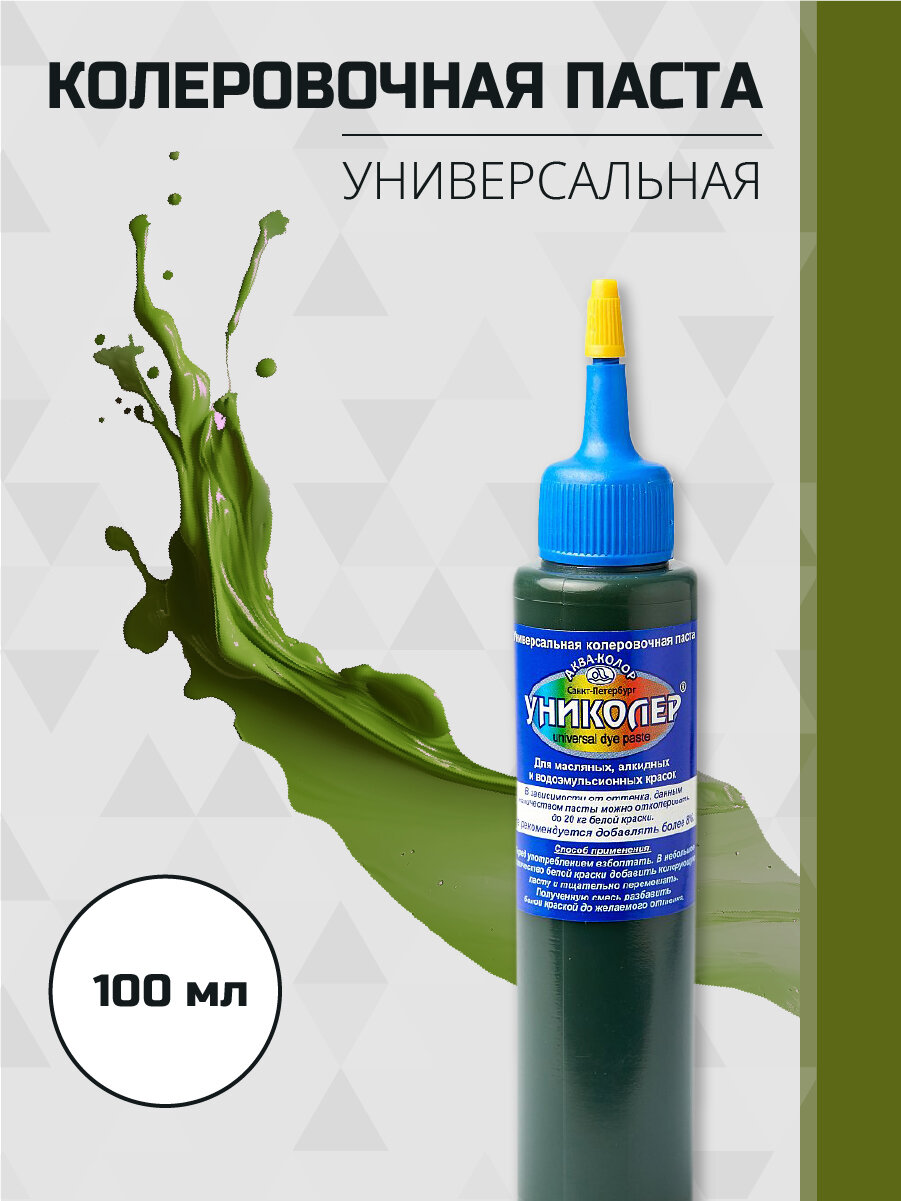 Колеровочная паста 100 мл универсальная "Аква-колор" Униколер № 4.2 хаки светлый С4204.2