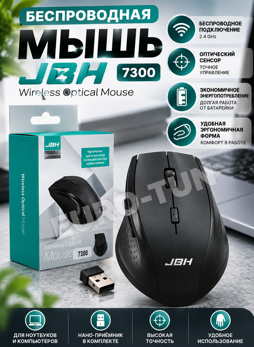 Беспроводная оптическая мышь ISA JBH 7300 черный