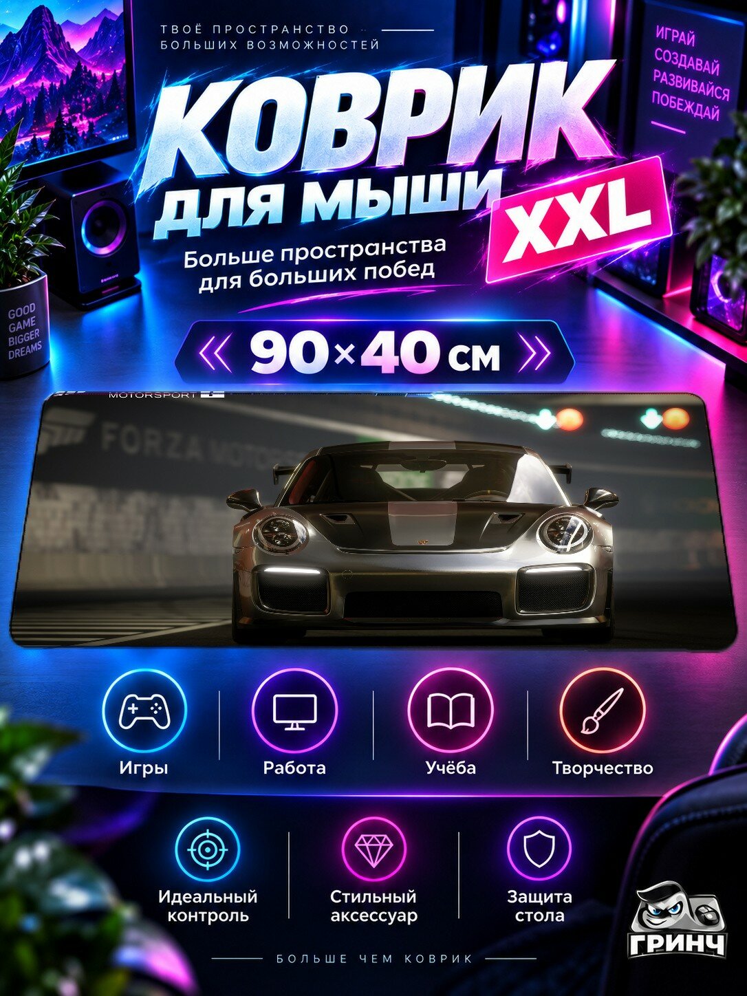 Игровой коврик для мыши 90×40 см — Forza Motorsport / Форза Моторспорт — Forza Motorsport 7 Porsche