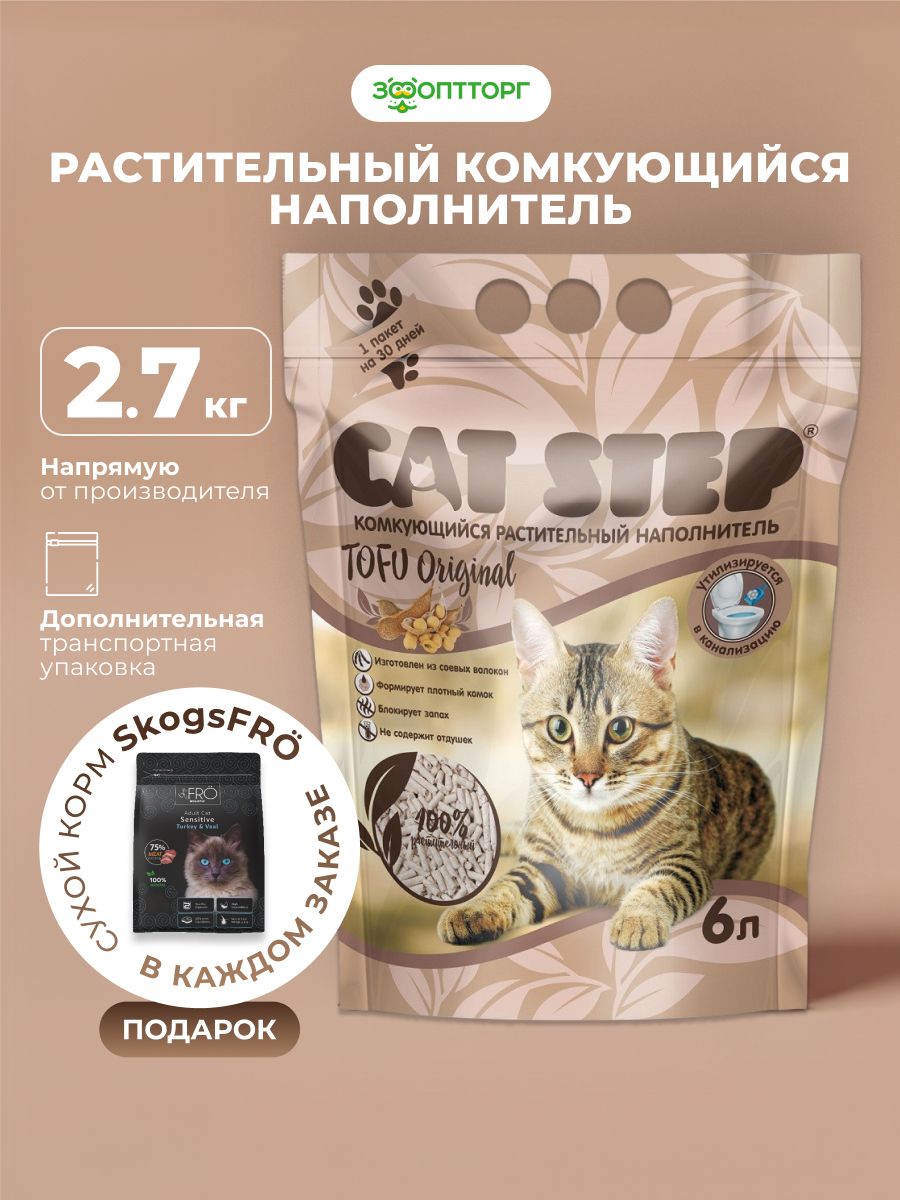 Наполнитель для кошачьего туалета тофу Cat Step Tofu Original растительный комкующийся, 2,7 кг (6 л)