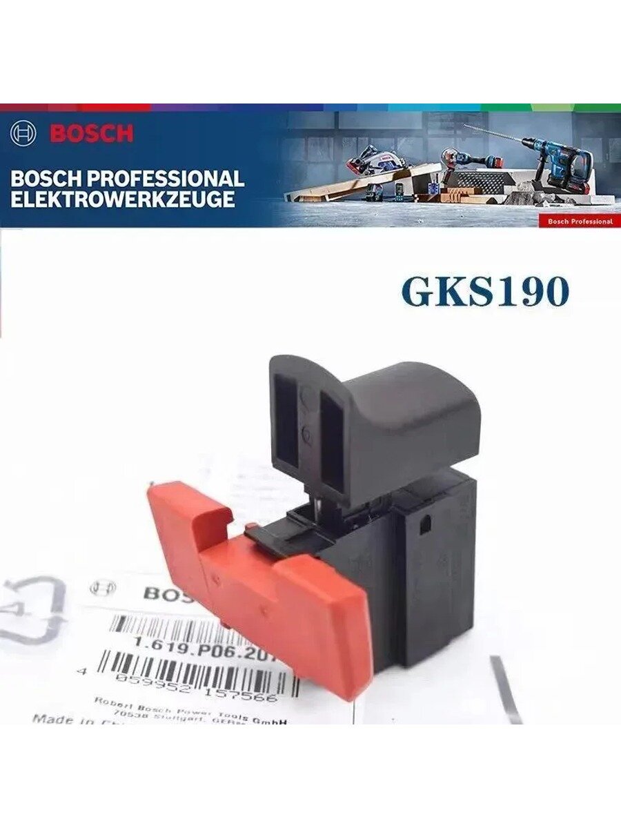 Оригинальный выключатель циркулярной пилы (1619P06207) для BOSCH GKS190