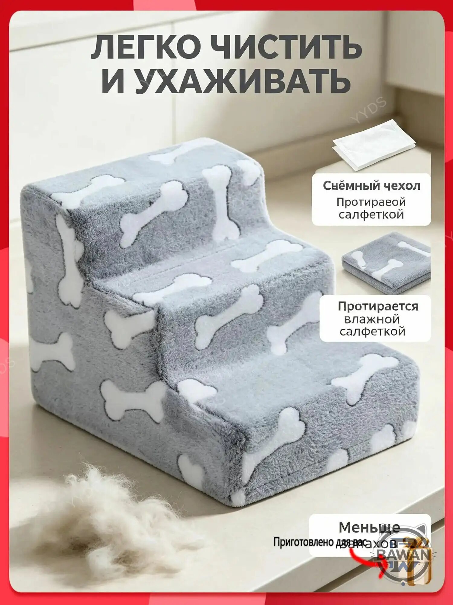 Лестница для животных - 3 ступени ，Лестница для животных - 3 ступени