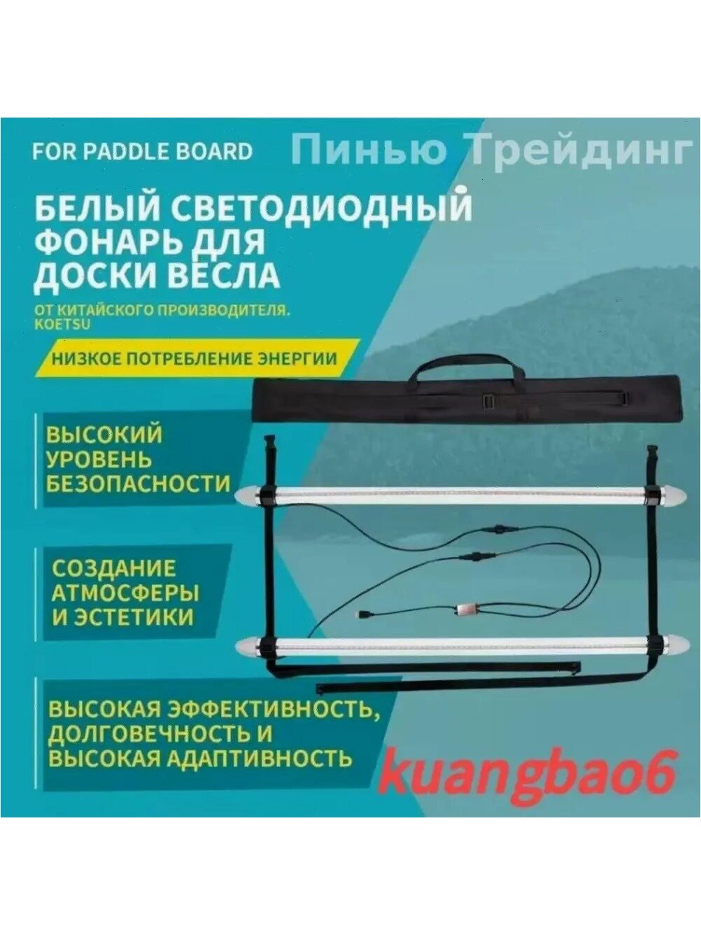 Белый светодиодный фонарь для, 6 режимов цвета, 4 динамических режима, до 6 часов работы