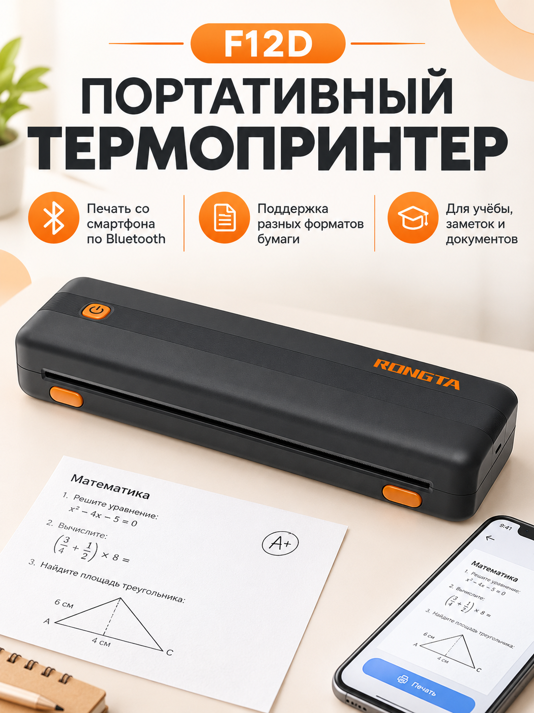 Мини-принтер Термопринтер F11D с интерфейсами Bluetooth и USB, не требующий чернил, подходит для учебы и работы термо
