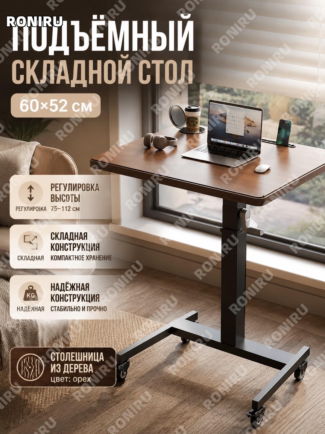 Регулируемый складной компьютерный стол 60×52 см, прикроватный стол из экоплиты, ореховый цвет, зона хранения для