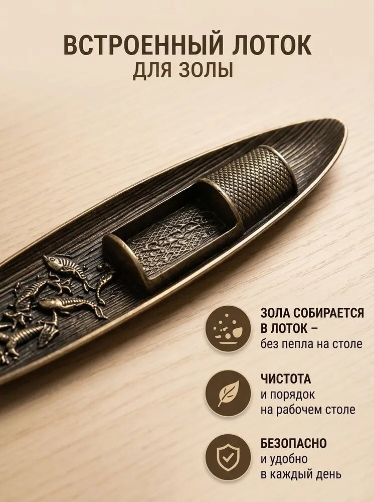 Курильница подставка для благовоний и ароматических палочек "Листок Ивы" из металла
