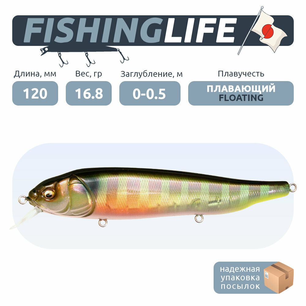 Воблер Megabass Lates Feeding Woofer (120мм 16,8гр) #gp aurora gill