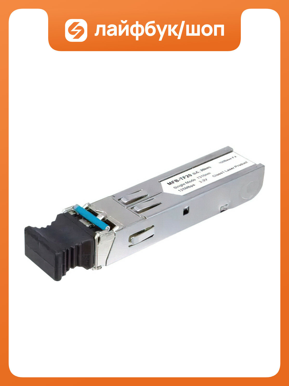Трансивер Planet MFB-TF20 SFP, Fast Ethernet, одномодовый, Duplex LC, до 20 км MFB-TF20