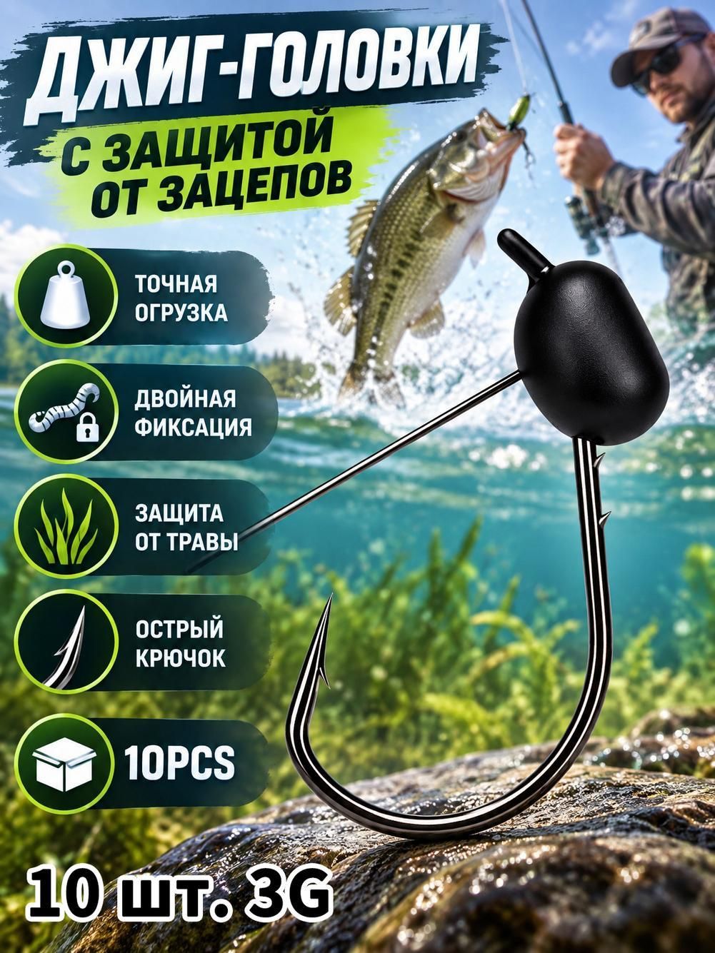 Джиг-головка для микроджига, мягкая приманка червь, рыболовный крючок для ловли среди водной растительности