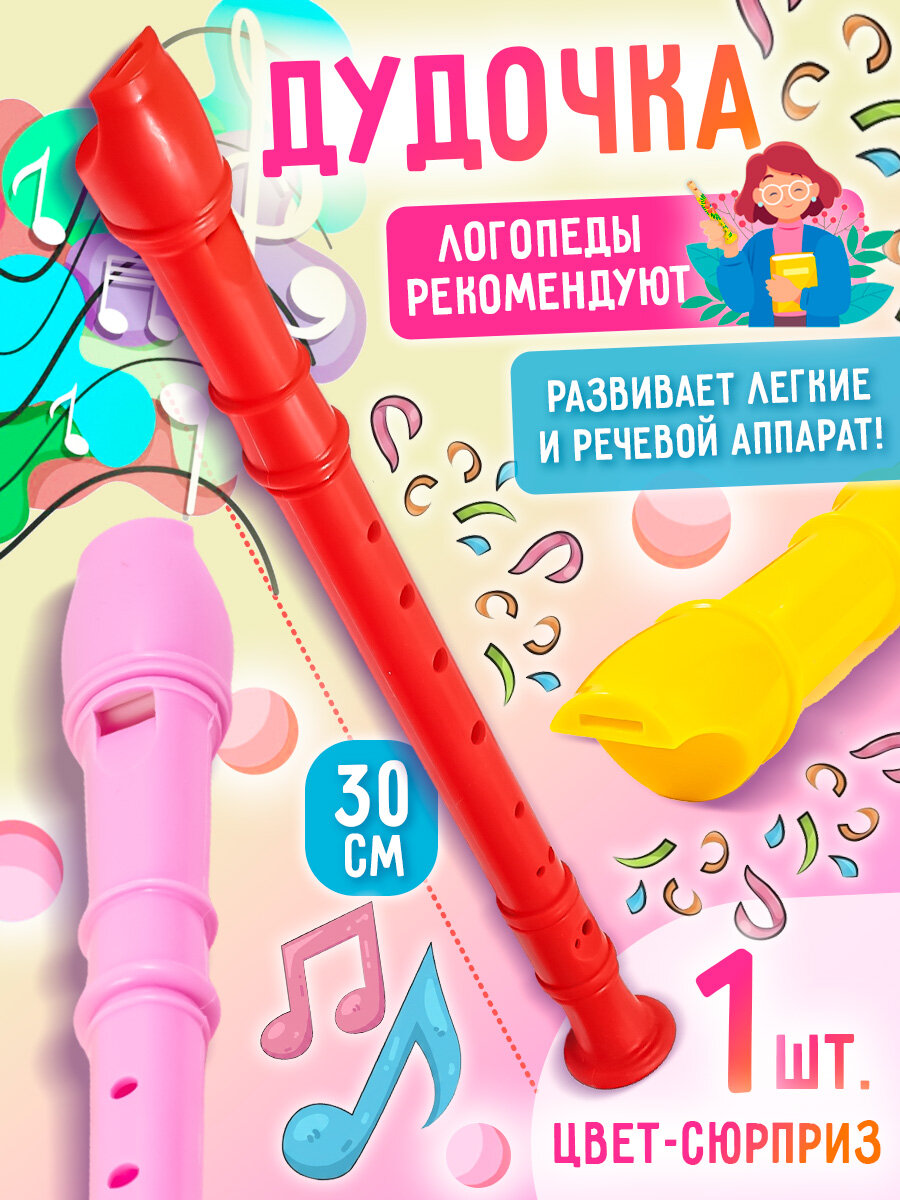 Флейта