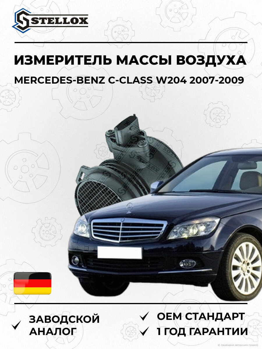 Измеритель массы воздуха Stellox 6106048SX Мерседес-Бенц C-Class W204 Mercedes-Benz C-Class W204 2007-2009