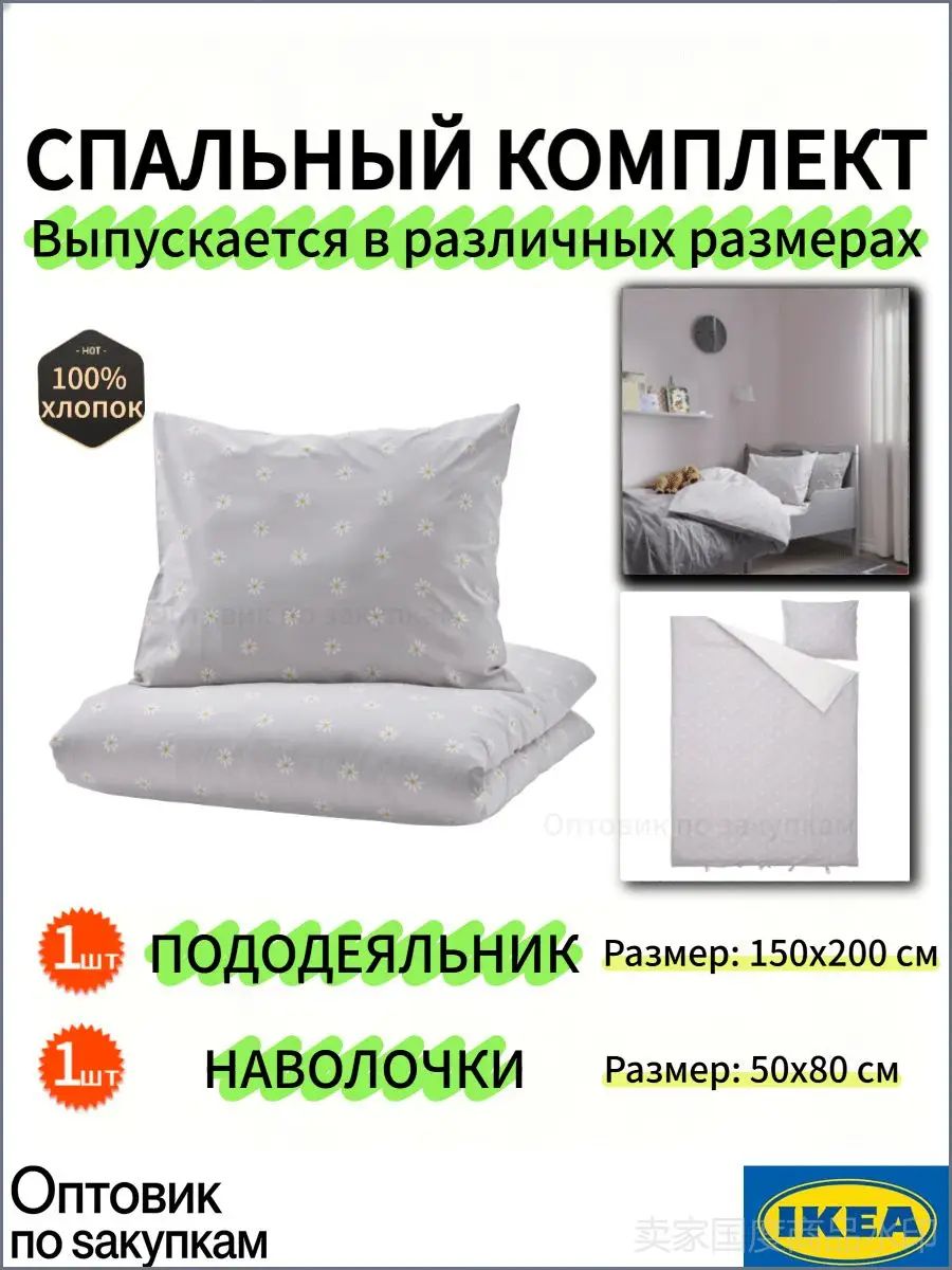 IKEA Комплект постельного белья 1.5-спальный хлопок 150x200 см, наволочки 50x80, простыня Без простыни см, цветбелый