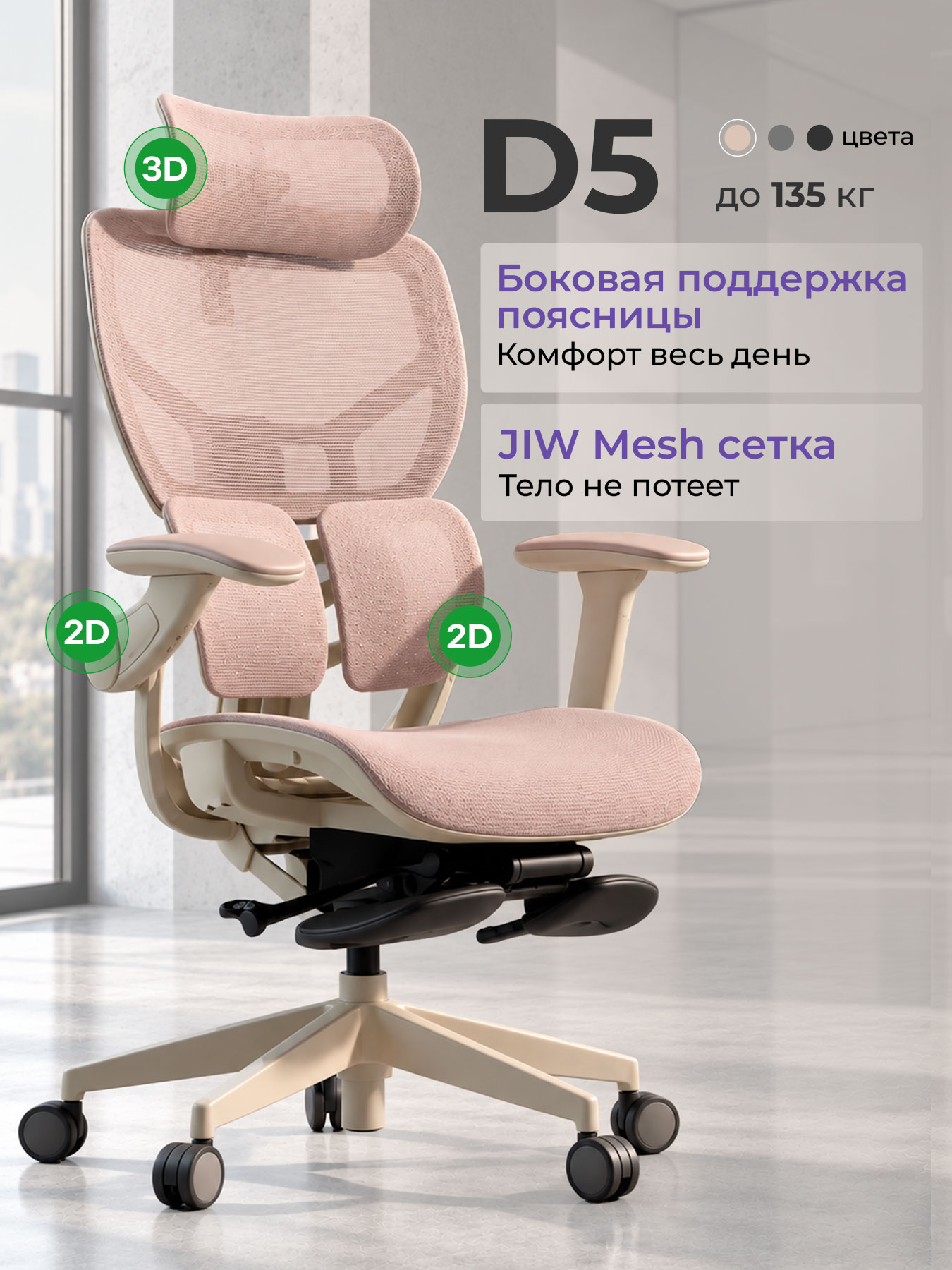 Кресло компьютерное эргономичное ортопедическое для дома и офиса Ergostul D5 Beige