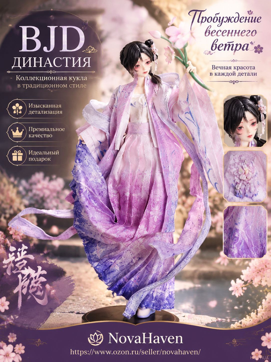 Bjd династия 1/6 в китайском историческом стиле: открытая коробка, шесть династий на выбор для коллекционеров и подарков