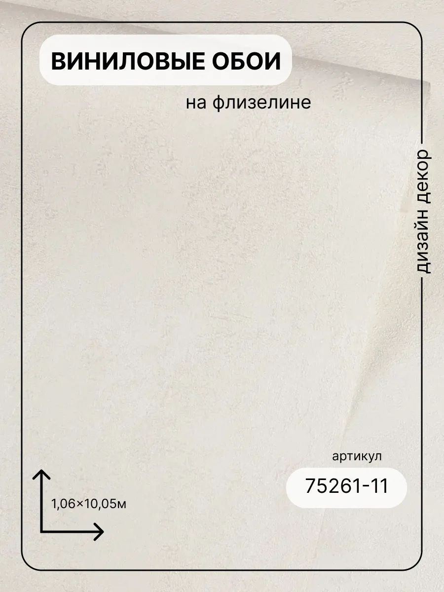 Обои Wall Decor 75261-11 винил на флиз. основе гор тиснения 1,06х10м