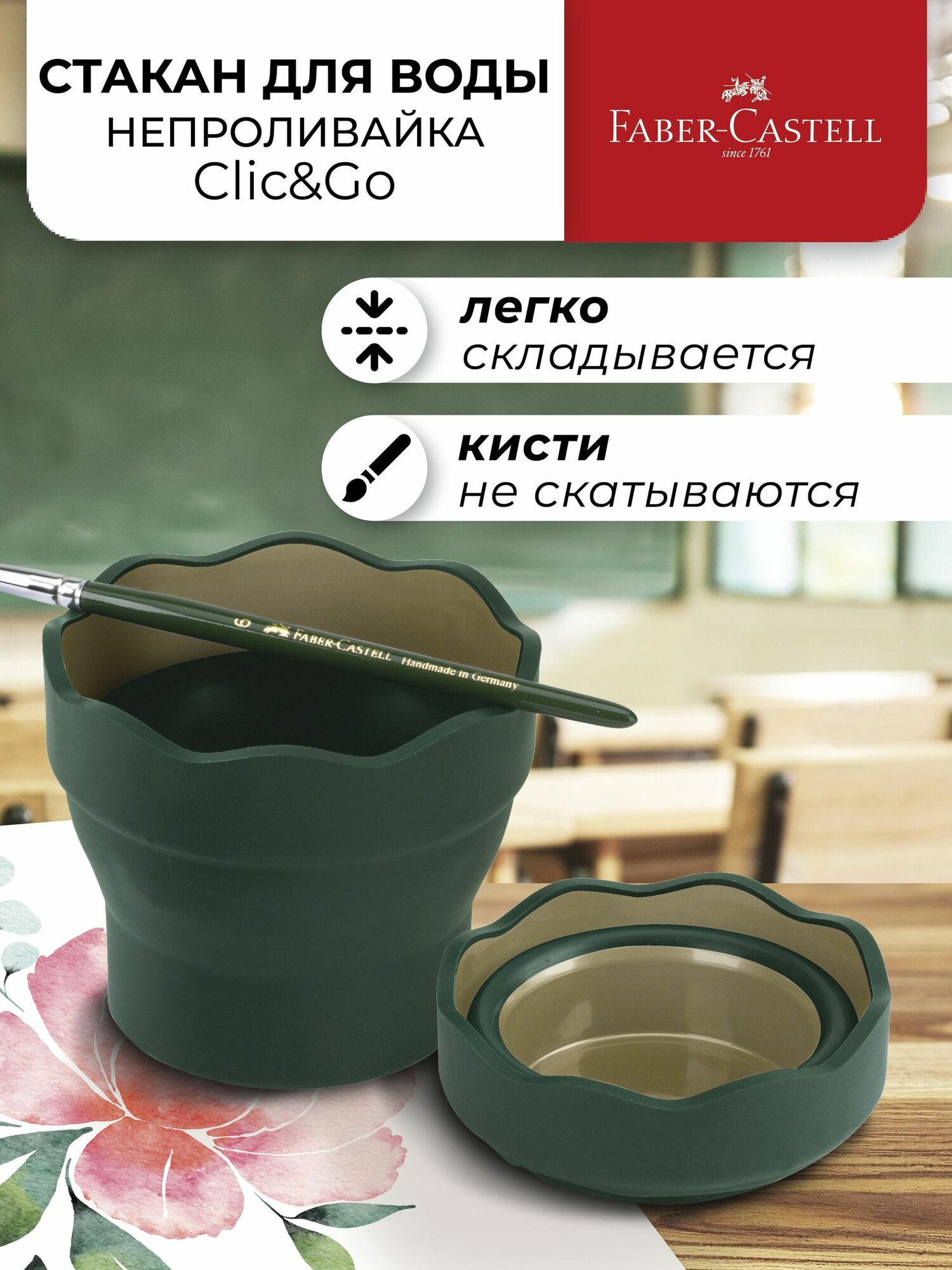 Стакан для рисования 110 мл, 1 шт.