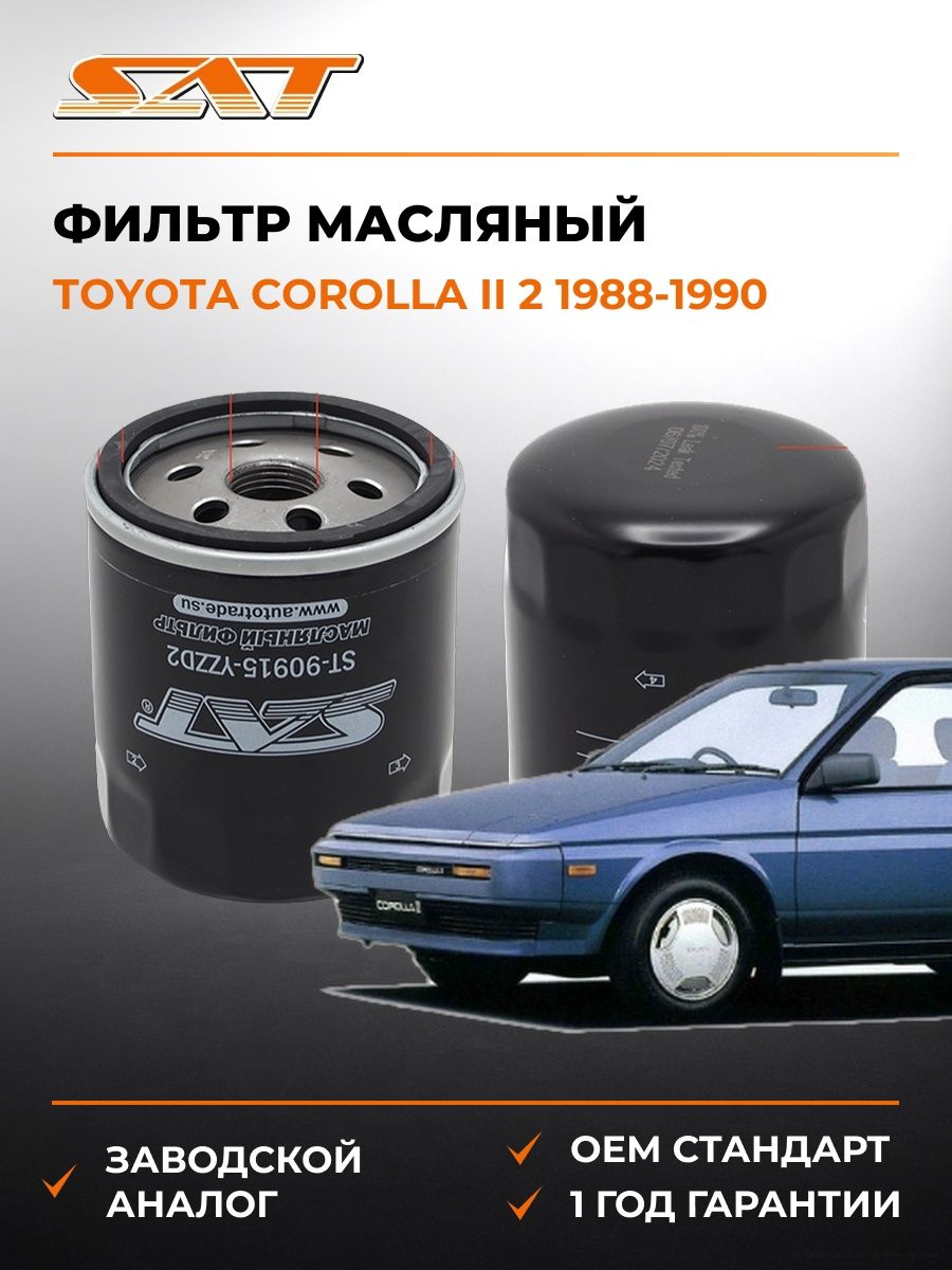 Фильтр масляный SAT ST90915YZZD2 Тойота Королла II 2 Toyota Corolla II 2 1988-1990