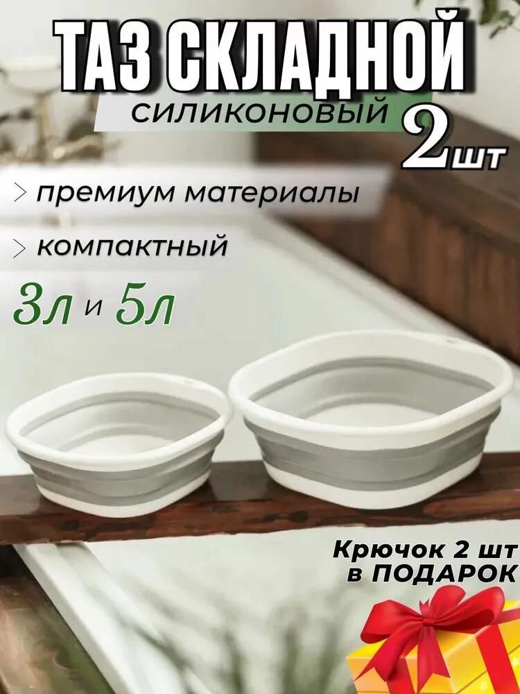 Таз пластик складная конструкция