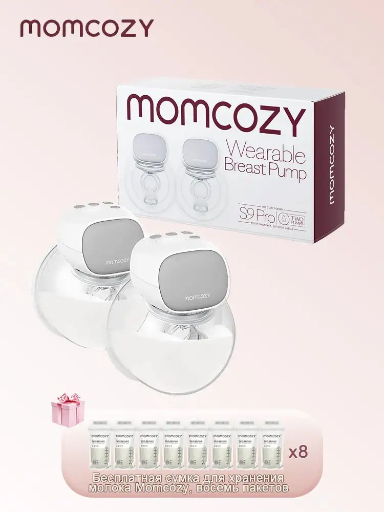 Молокоотсос Momcozy Мамкози S9 Pro элетрический беспроводной портативный 2 шт
