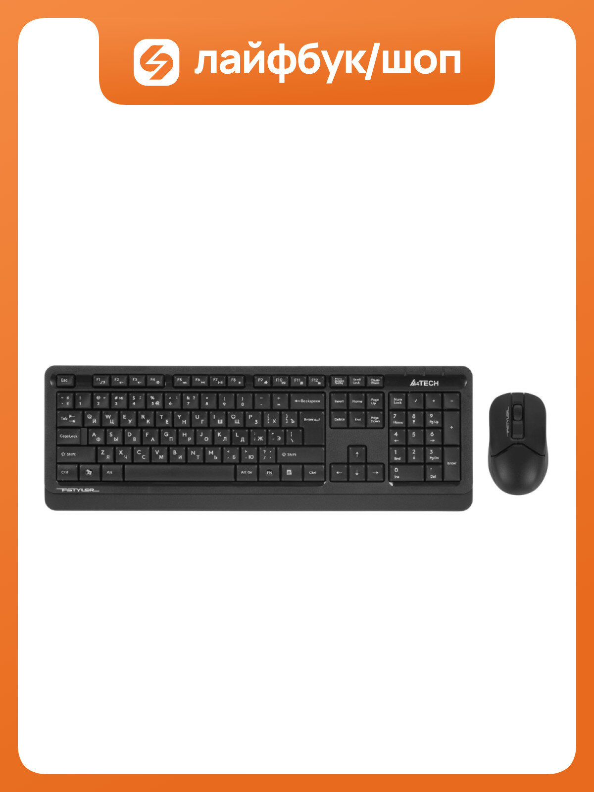 Комплект клавиатура и мышь A4Tech + Fstyler FG1012, беспроводное подключение, USB-A, чёрный FG1012BLACK