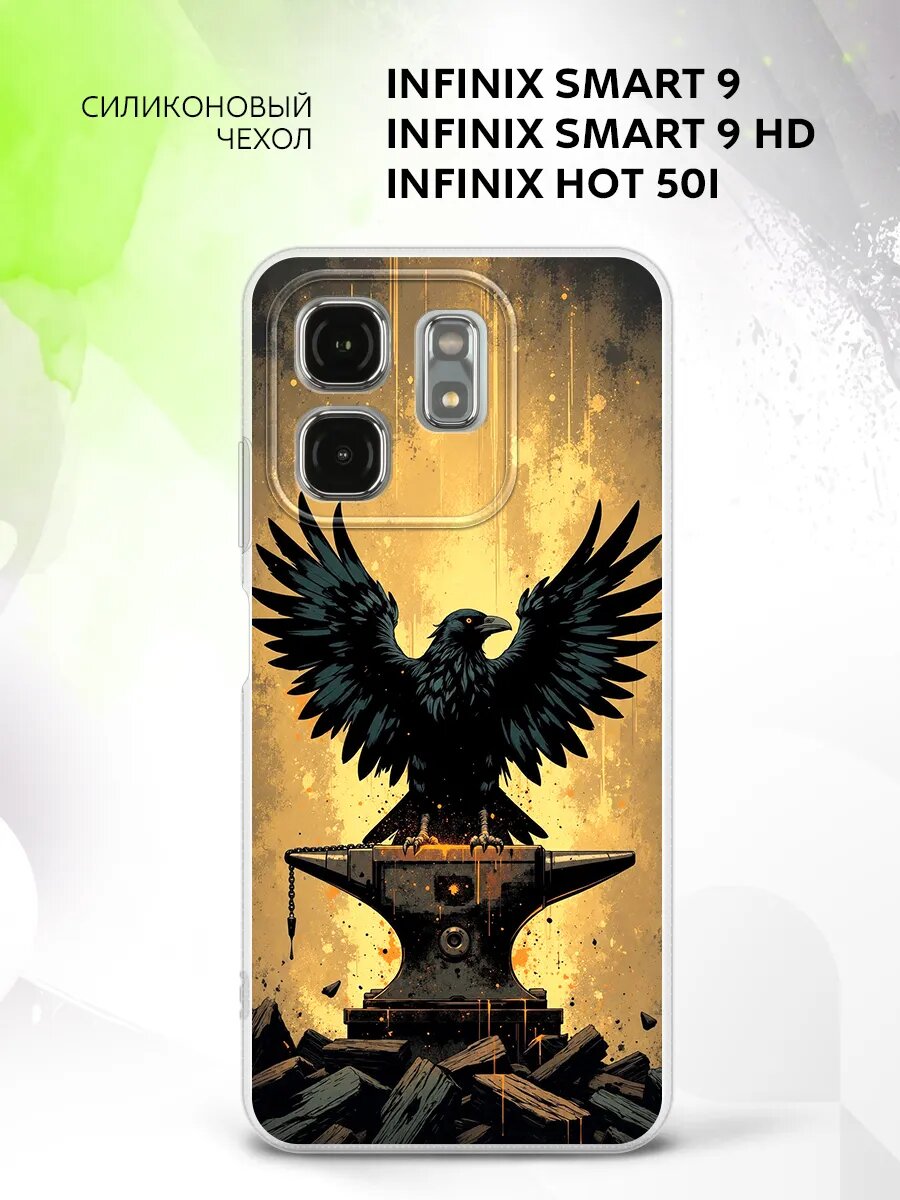 Чехол на Infinix Smart 9/9 HD/Hot 50i, Инфиникс Смарт 9/9 HD/Хот 50i защита камеры, накладка с рисунком ворон магия