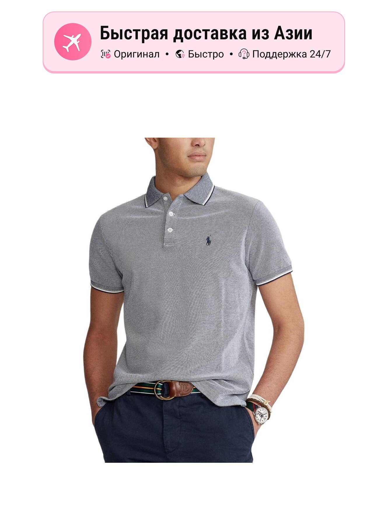 Поло Polo Ralph Lauren Custom Slim Fit