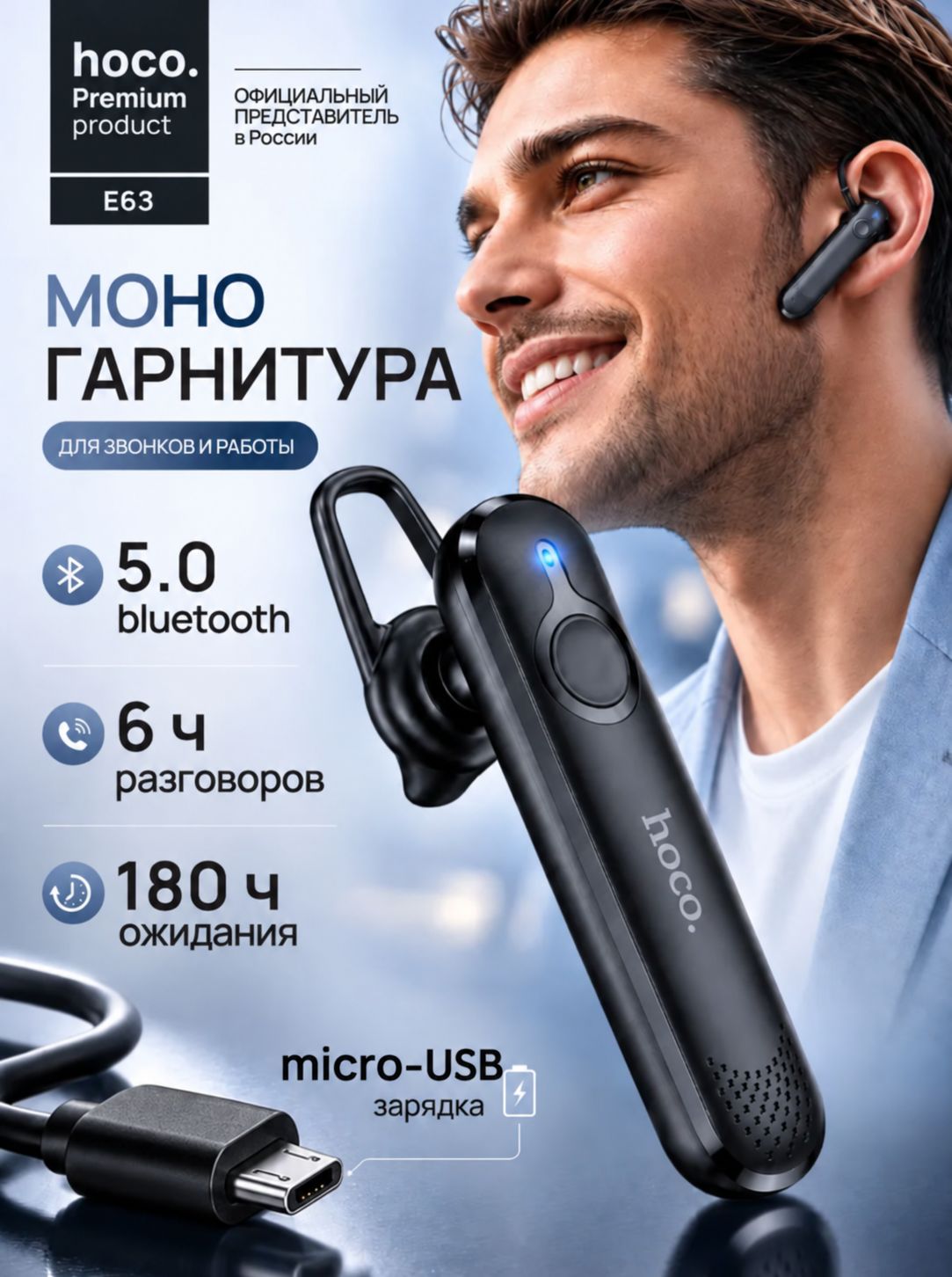 Гарнитура bluetooth для телефона Hoco Гарнитура блютуз для водителя с микрофоном