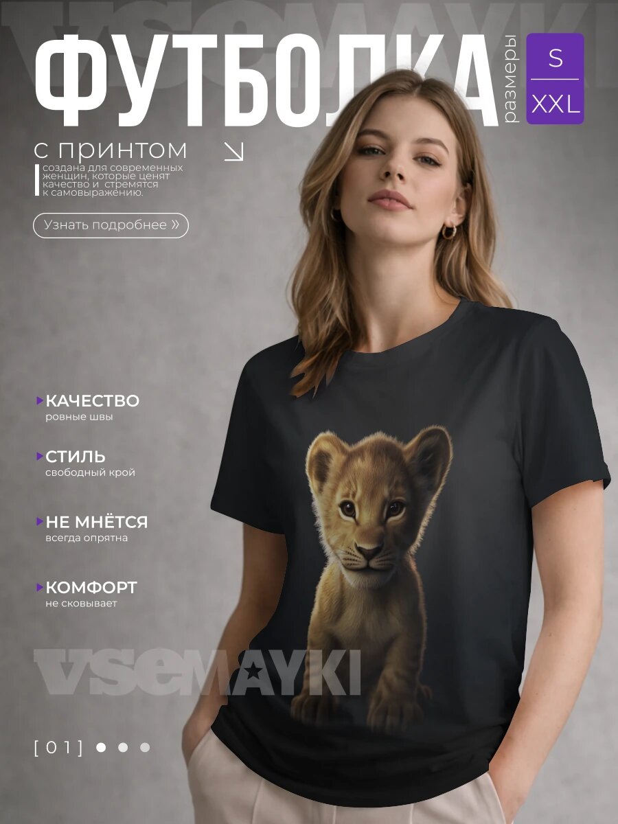 Футболка VseMayki.Ru