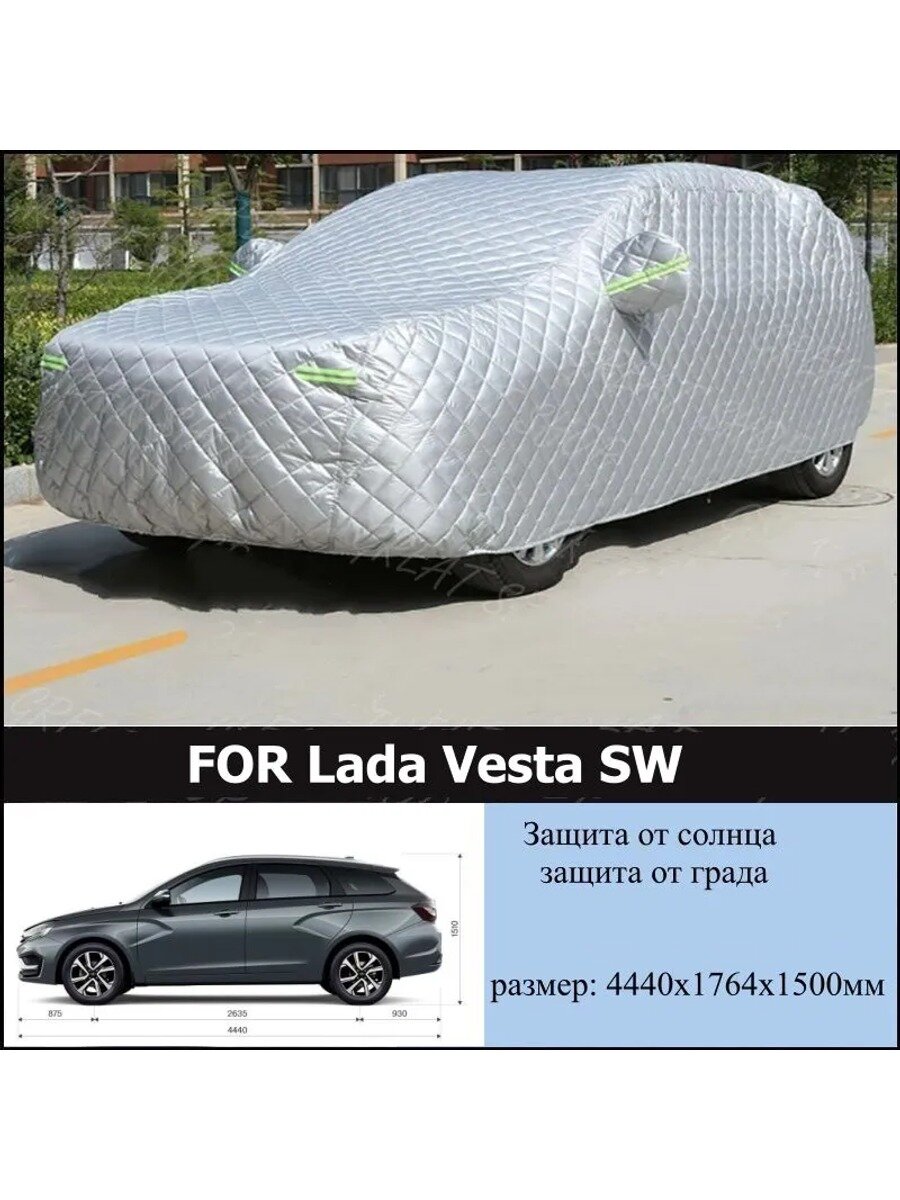 Чехол на автомобиль Для LADA VESTA SW, EVA, ABS пластик, 1 шт.